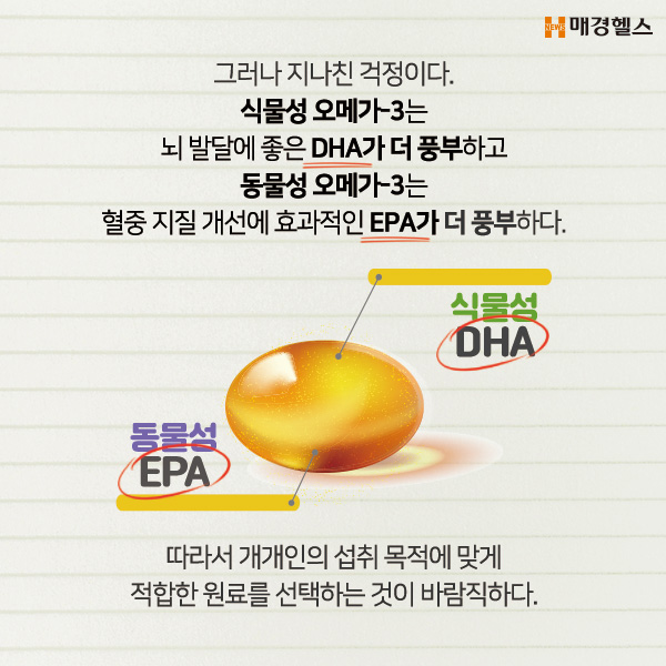 오메가-3, rTG가 선택의 기준?