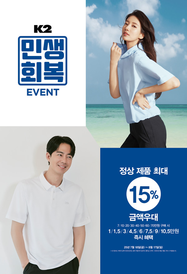 [PICK & FIT] 29CM, 여성 디자이너 브랜드 팝업 '가이드 투 베러 썸머' 개최 등