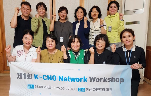 한국 간호 최고책임자 네트워크 'K-CNO' 출범